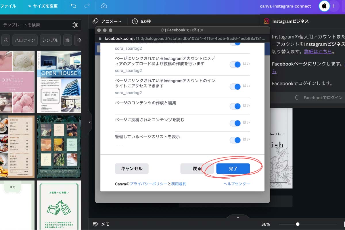 canvaとインスタグラムを連携する方法！SNSと連携して便利に