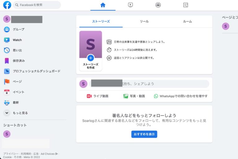 canvaとインスタグラムを連携する方法！SNSと連携して便利に | soarlog2