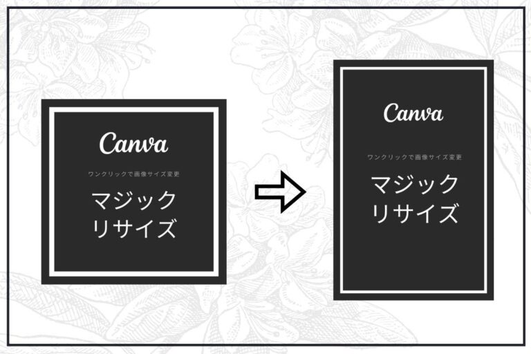 【canva】コンテンツプランナーでSNSに予約投稿する方法 | soarlog2