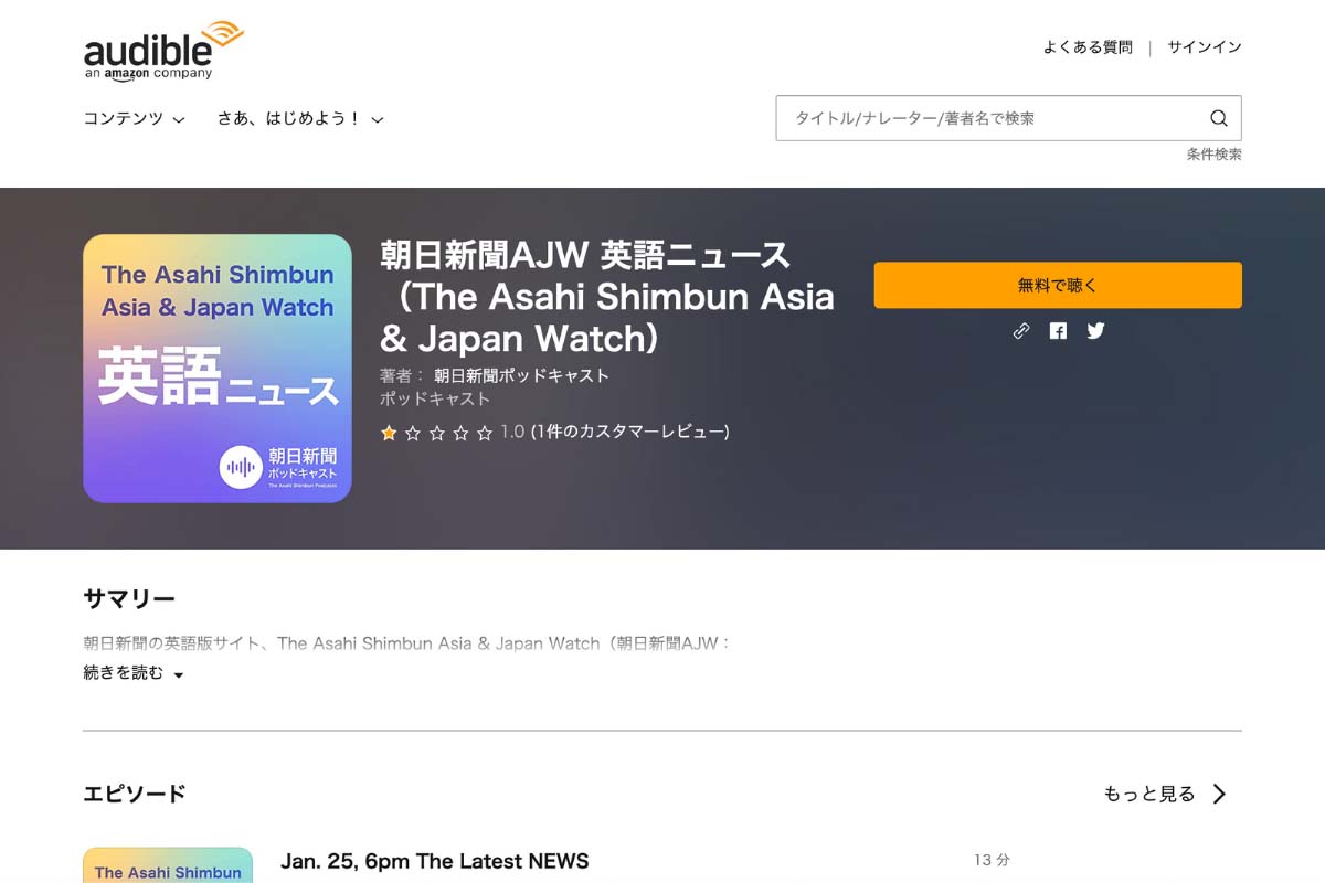 【Audibleの英語勉強法】初心者におすすめの洋書も紹介！ | soarlog2