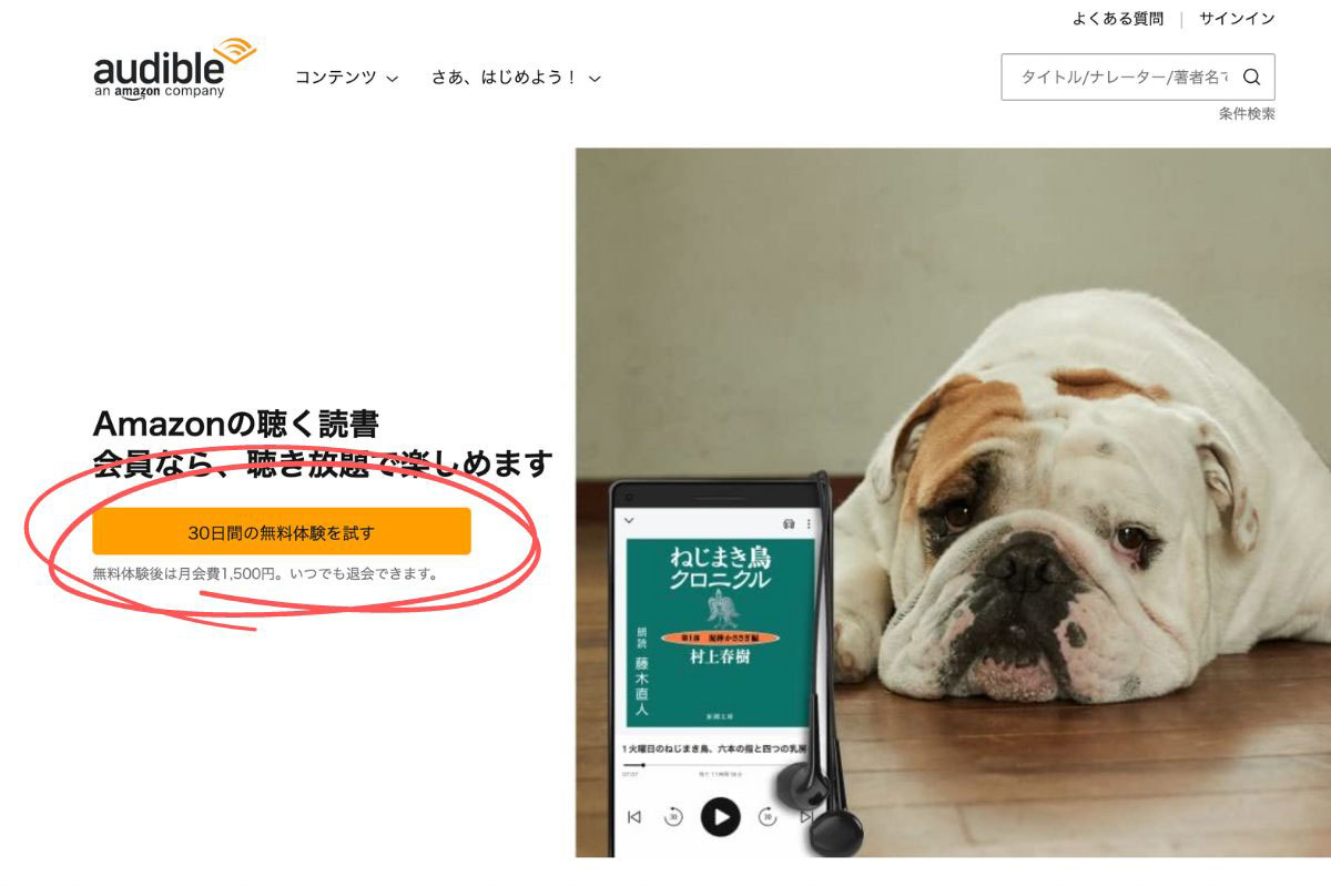 【Audibleの支払い方法】確認と変更する方法、引き落としは可能？ | soarlog2