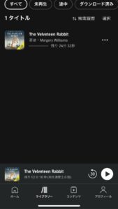 【オーディオブックのダウンロード】mp3は？Audible/audiobook.jp | soarlog2