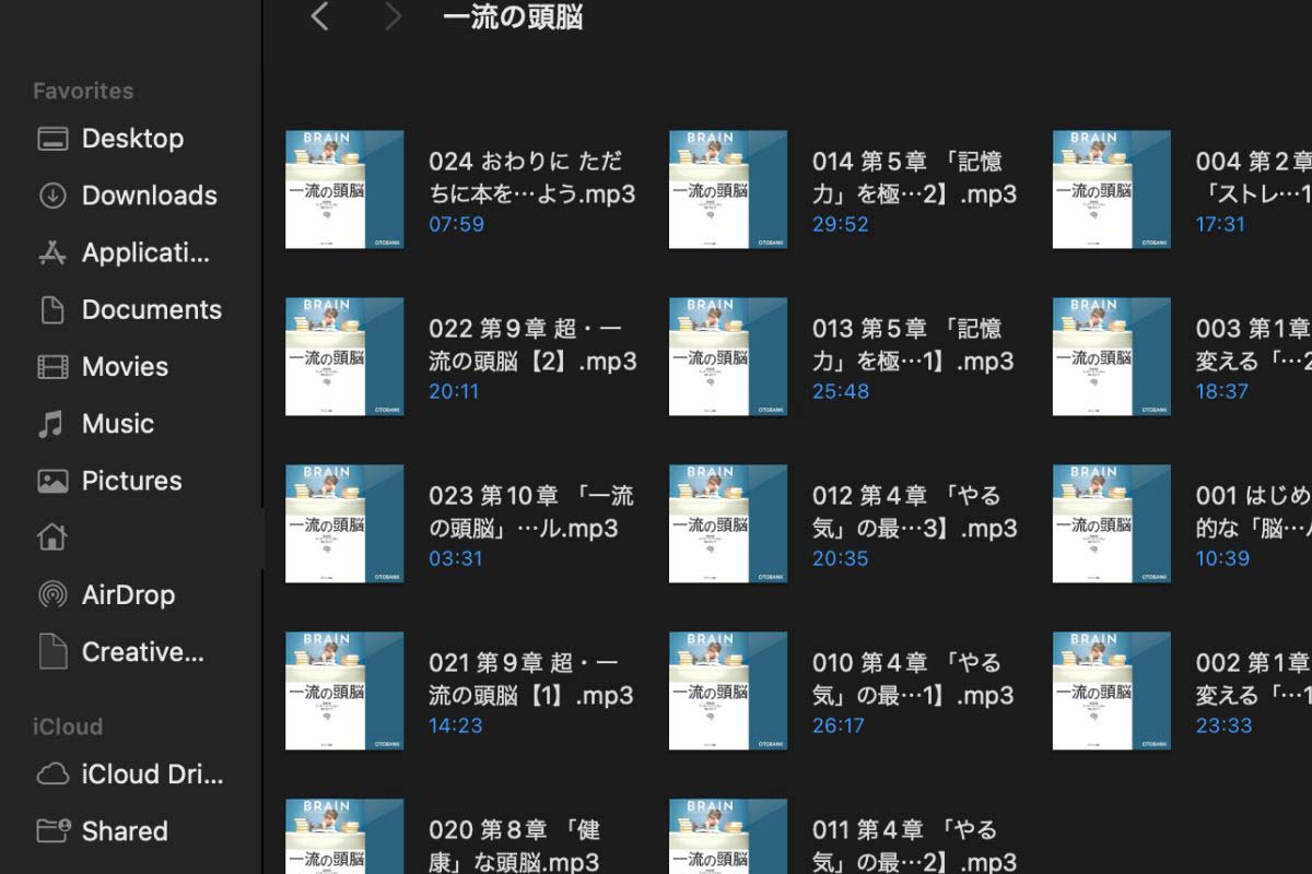 【オーディオブックのダウンロード】mp3は？Audible/audiobook.jp | soarlog2