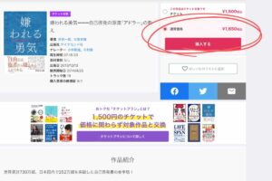【Audibleとaudiobook.jpを比較】オーディオブックはどっちがおすすめ？ | soarlog2
