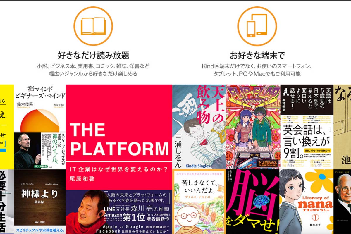 Prime Readingの使い方完全ガイド！プライム会員なら漫画や雑誌が無料！ | soarlog2
