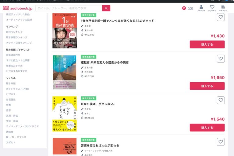 【聴く日経を無料で！】日経新聞のニュースが聴けるおすすめアプリ！ | soarlog2