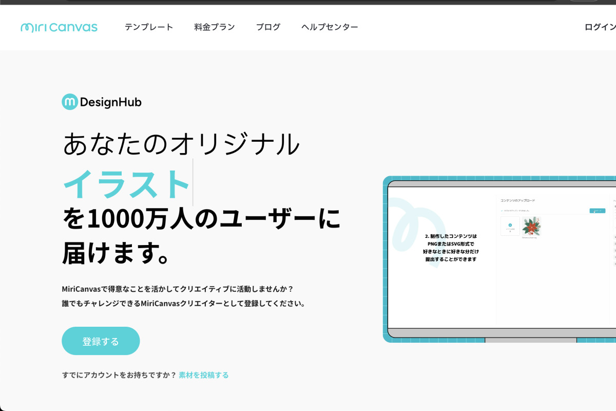 韓国発WebデザインツールMiriCanvas(ミリキャンバス)を使ってみた | soarlog2