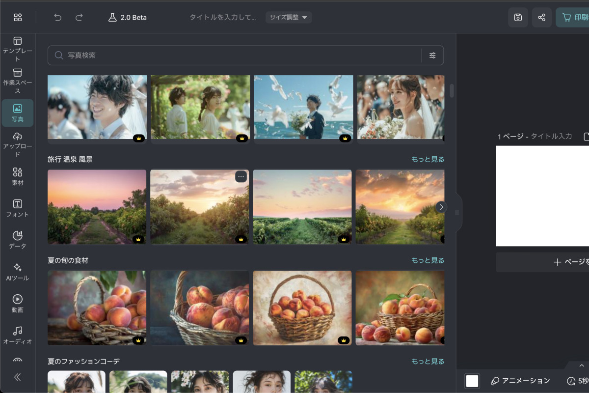 韓国発WebデザインツールMiriCanvas(ミリキャンバス)を使ってみた | soarlog2