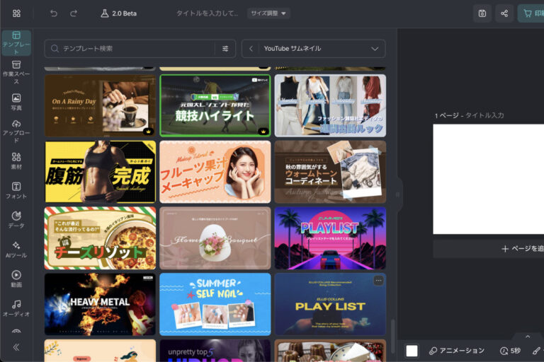 韓国発WebデザインツールMiriCanvas(ミリキャンバス)を使ってみた | soarlog2