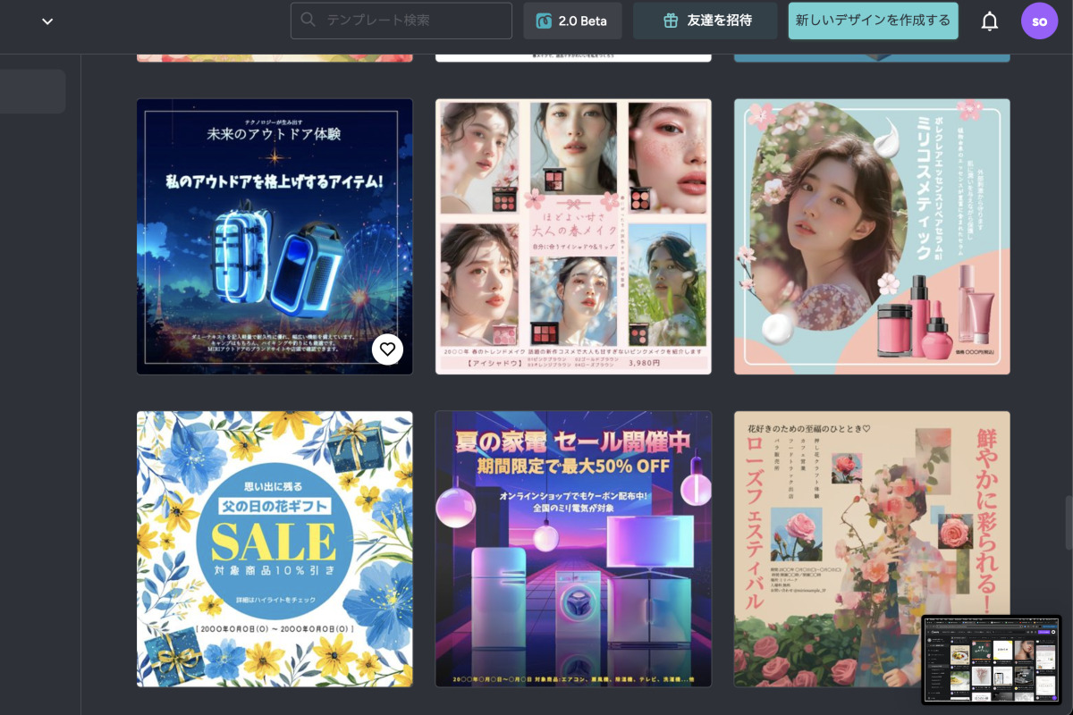 韓国発WebデザインツールMiriCanvas(ミリキャンバス)を使ってみた | soarlog2