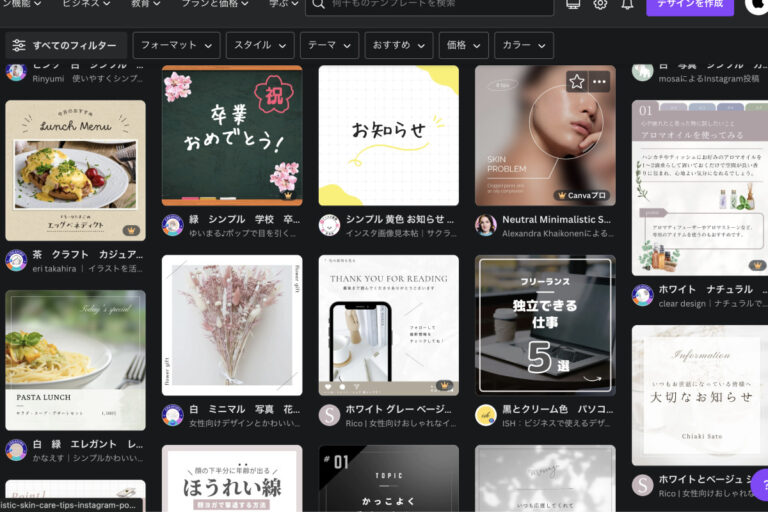 韓国発WebデザインツールMiriCanvas(ミリキャンバス)を使ってみた | soarlog2