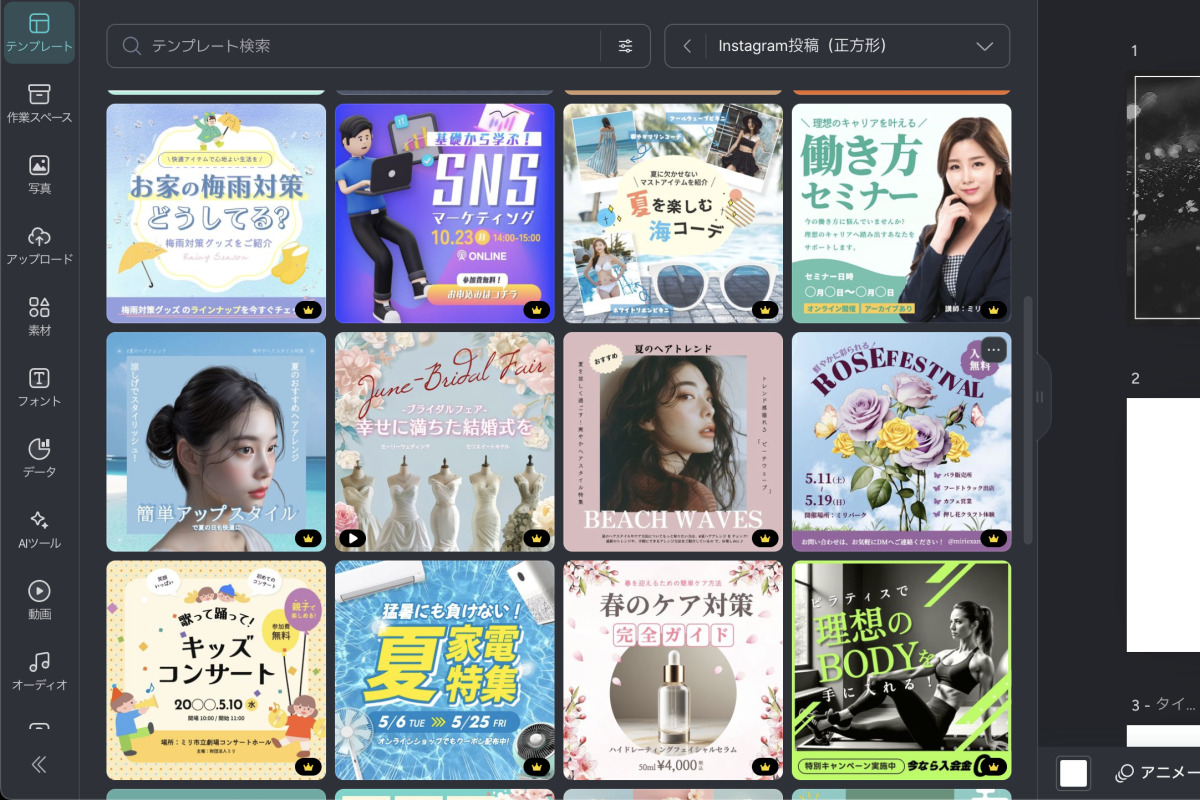 【無料トライアルあり】MiriCanvas Proでできること！有料と無料の違いは？ | soarlog2