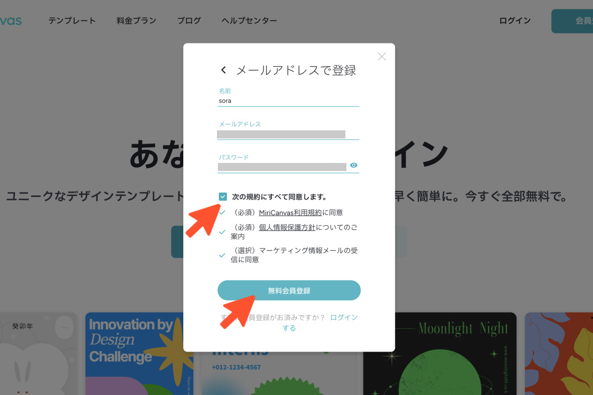 【無料トライアルあり】MiriCanvas Proでできること！有料と無料の違いは？ | soarlog2