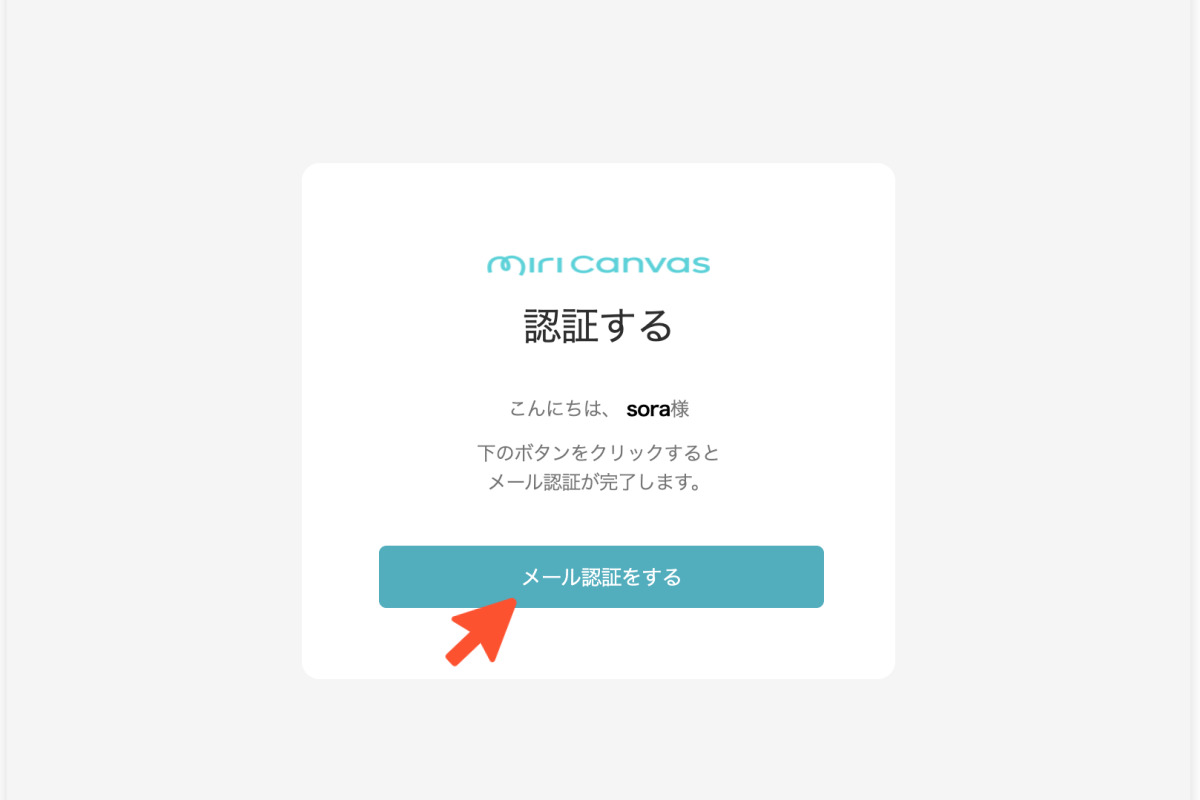 【無料トライアルあり】MiriCanvas Proでできること！有料と無料の違いは？ | soarlog2