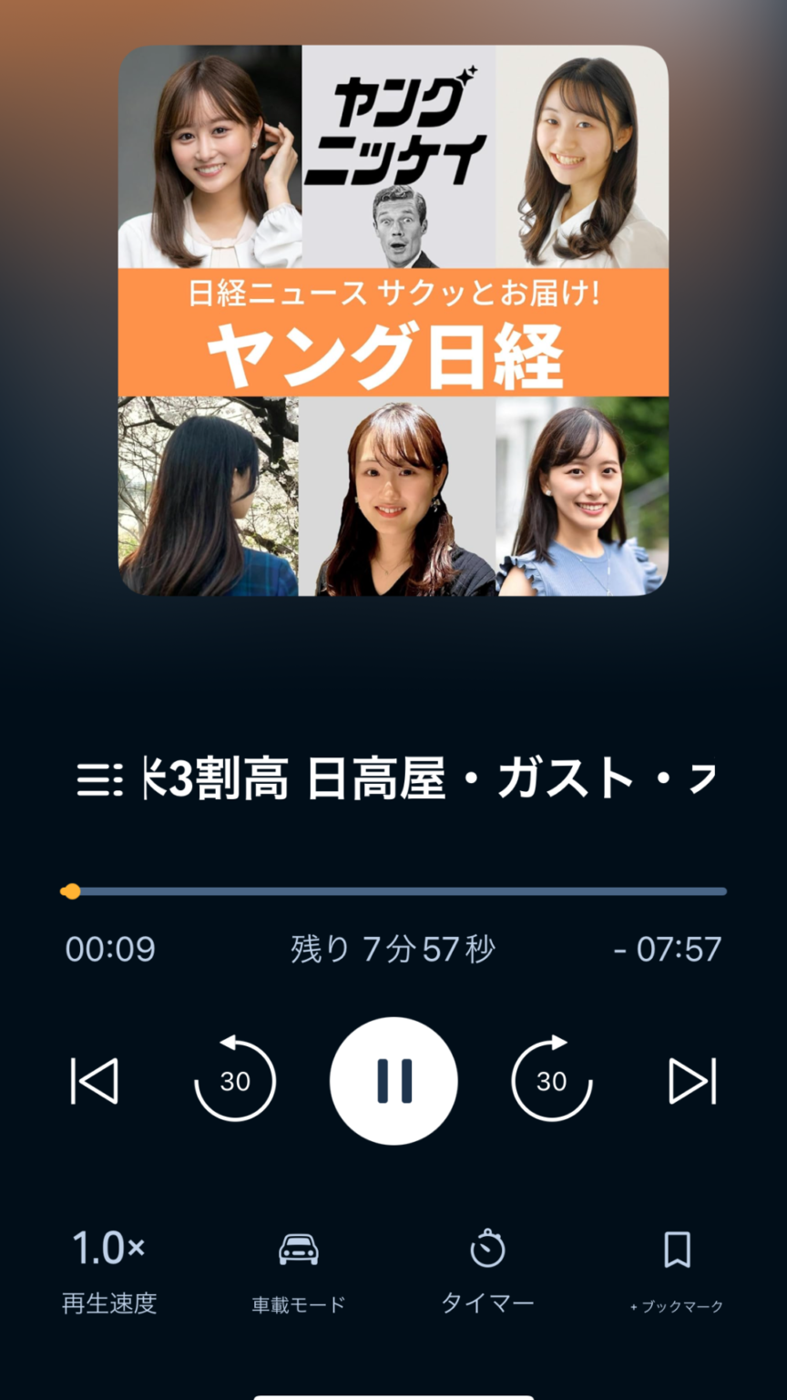 Audibleの月額料金は高い？安くする方法も紹介！ | soarlog2